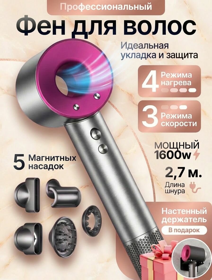 Фен-щетка для волос фен 1600 Вт, скоростей 3, кол-во насадок 5, серый, пурпурный