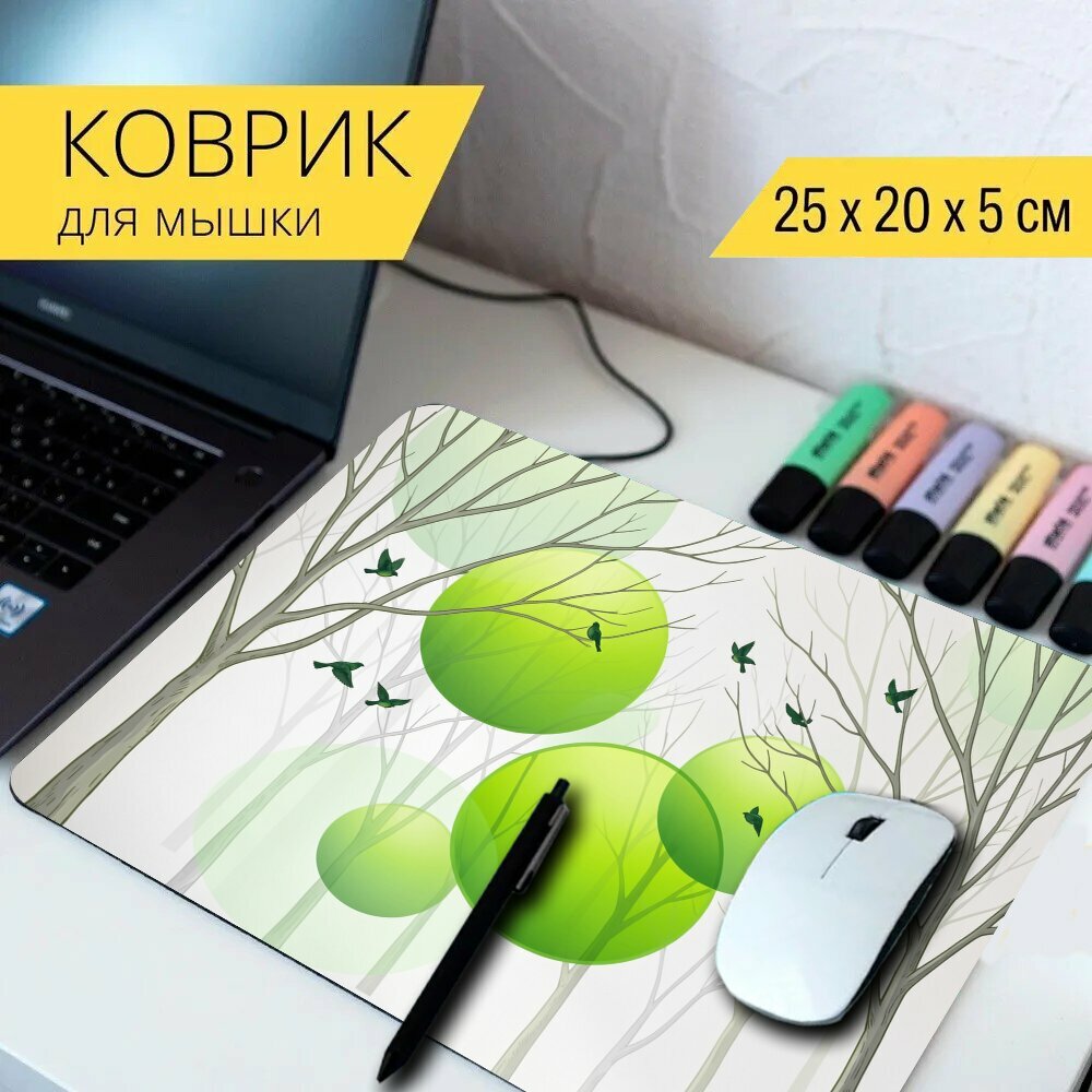 Коврик для мыши с принтом "Абстрактный лес с птицами. Минималистичная иллюстрация рощи с тонкими безлиственными деревьями, летящими силуэтами птиц и полупрозрачными." 25x20см.