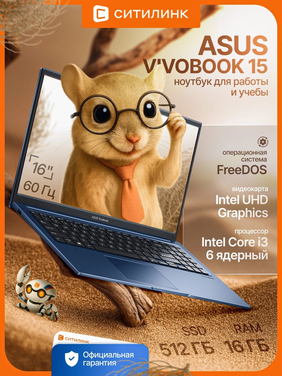 Ноутбук Asus 15.6" VivoBook X1504VA-BQ2970 i3 1315U/16Gb/SSD512Gb/noOS/синий