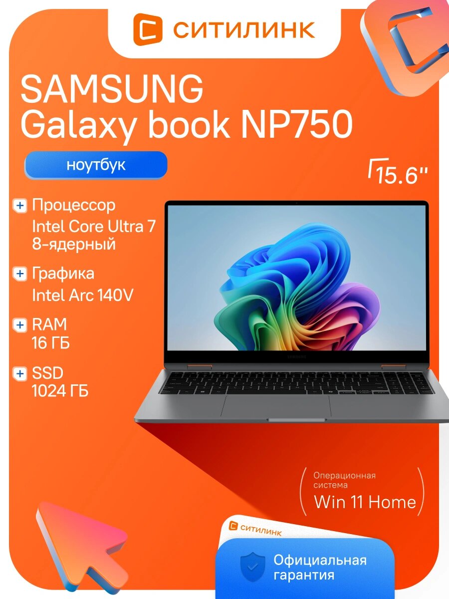 Ноутбук Samsung 15.6" Galaxy Book 5 360 NP750 Ul7 256V/16Gb/SSD1Tb/W11H/серый