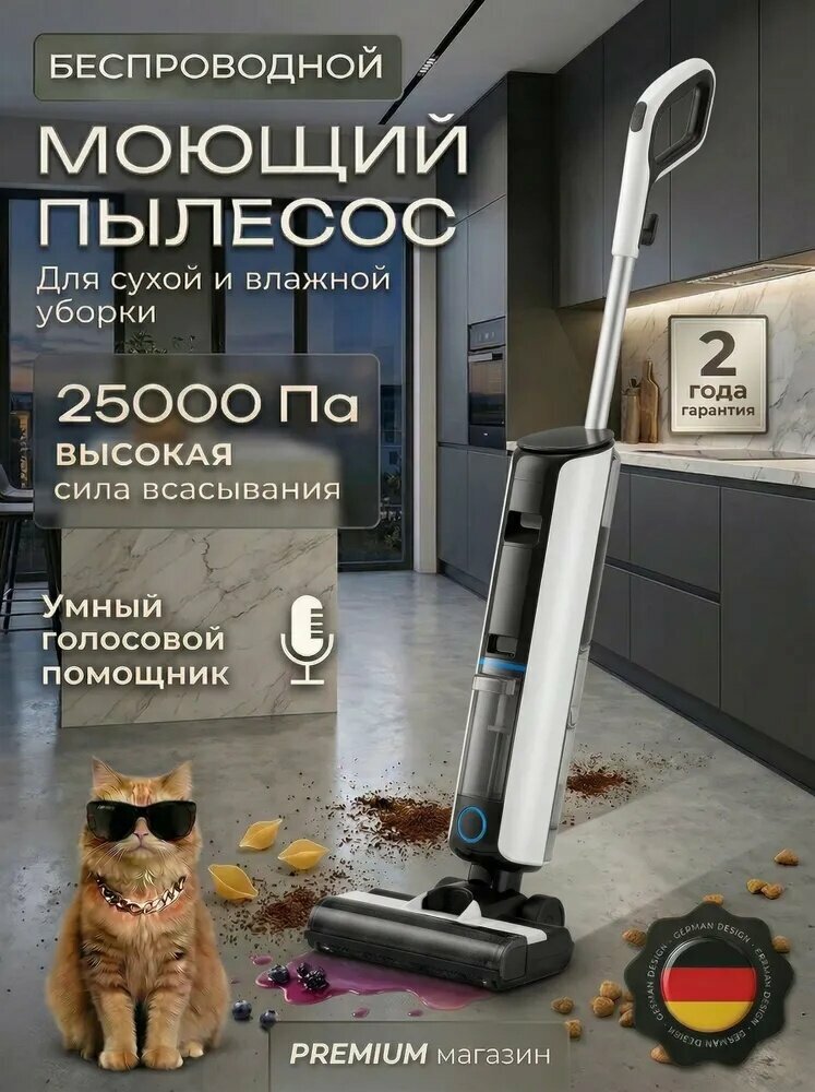 Моющий пылесос вертикальный беспроводной для дома для влажной и сухой уборки 15 в1 c самоочисткой и электролизом, моющий пылесос для дома,25000Па, 4 кг