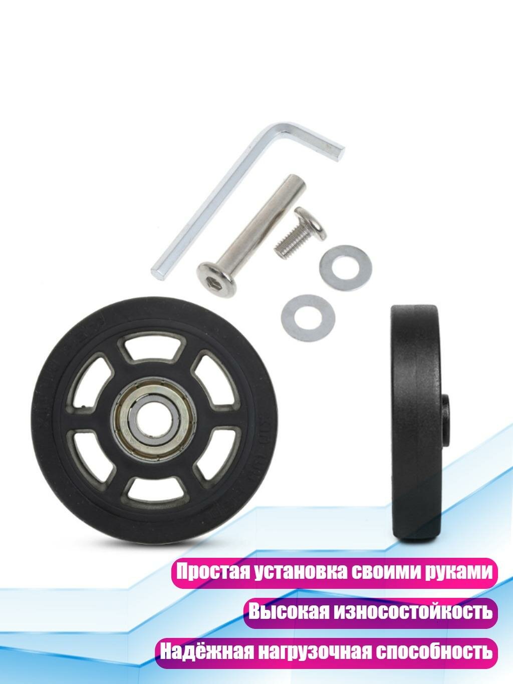 Запасное колесо для чемодана, 57