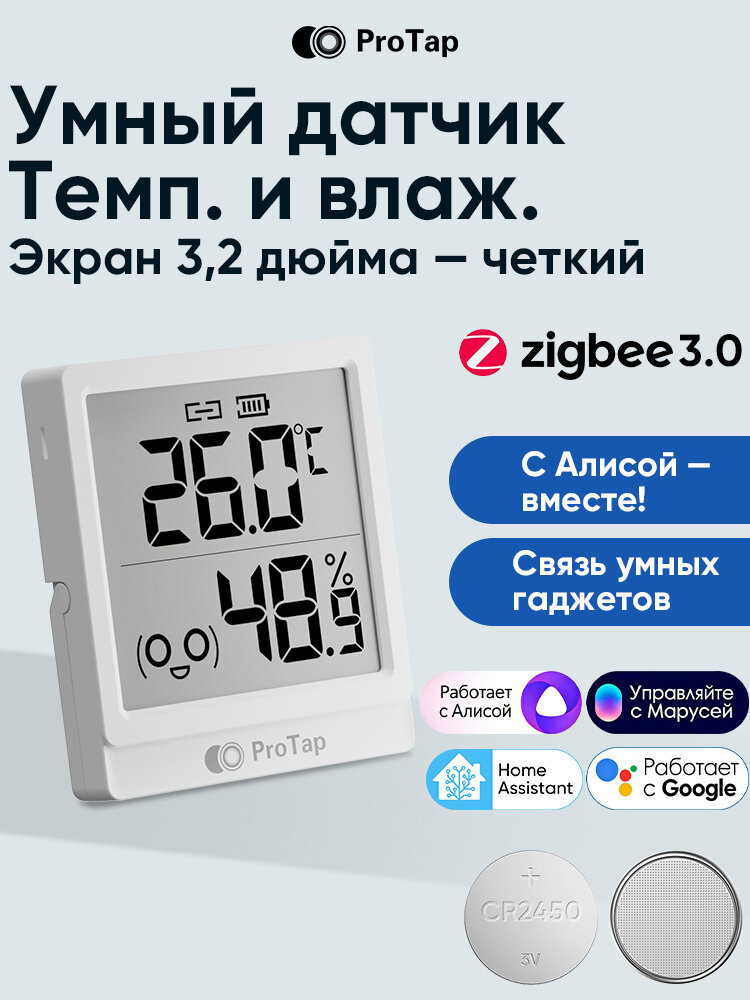 Умный датчик температуры и влажности с алисой Zigbee 3.0 с 3,2-дюймовым LCD дисплеем, точность 0,5 С для умного дома