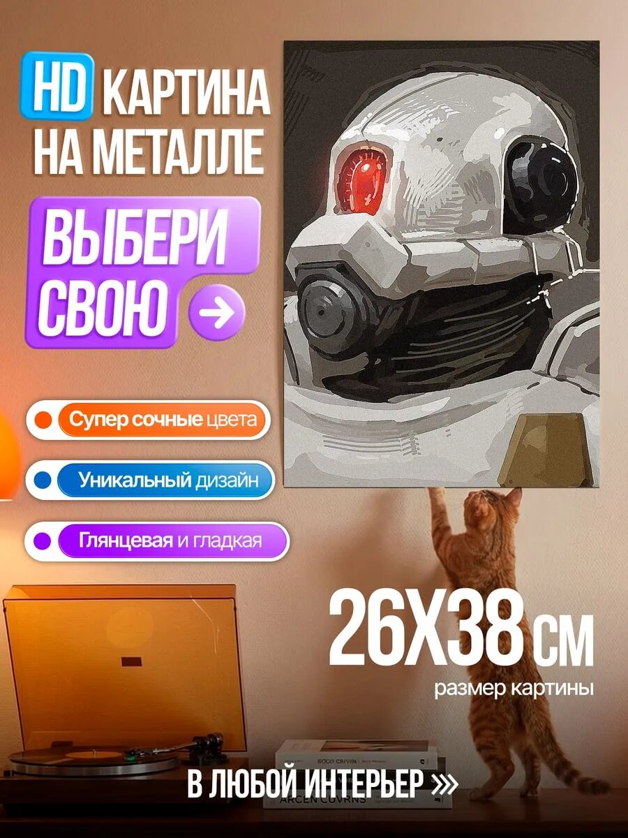 Картина на HD металле Кибернетический солдат