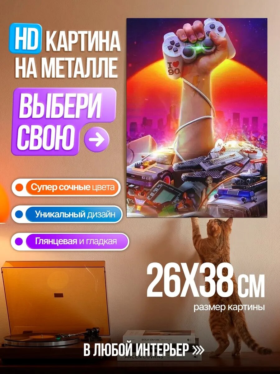 Картина на HD металле Рука с джойстиком