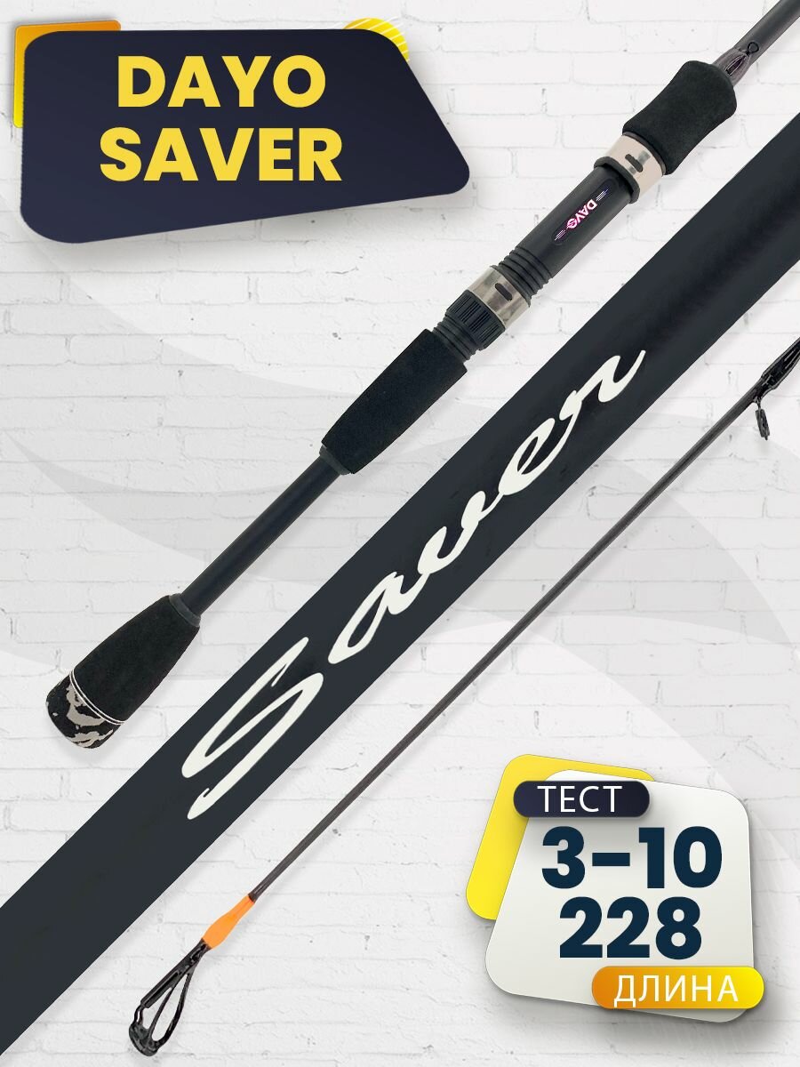 Спиннинг DAYO SAVER 2.28м 3-10г