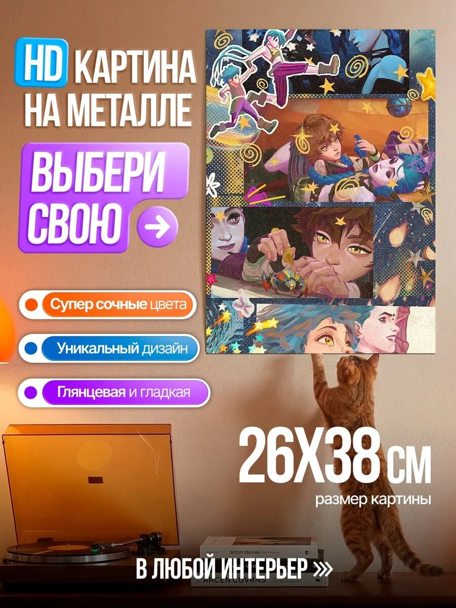 Картина на HD металле Звездные души