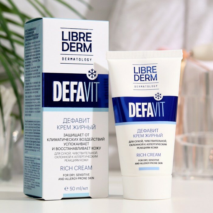 Крем для лица Librederm восстанавливающий и успокаивающий, 50 мл