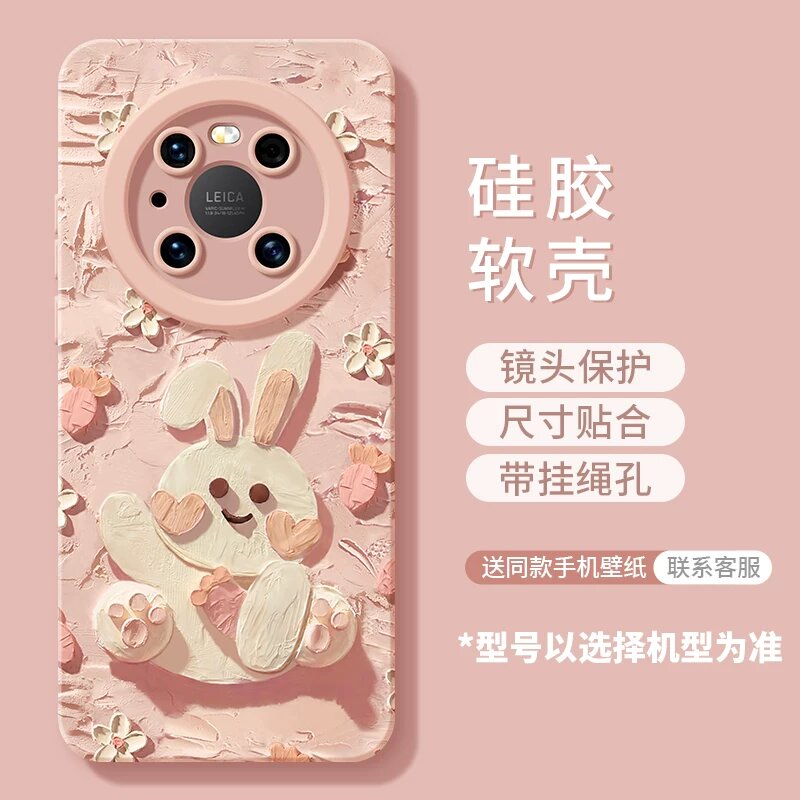 Силиконовый мягкий чехол для Huawei Mate 40 Pro с дизайном масляной живописи «Зайчик с сердцем» - полная защита