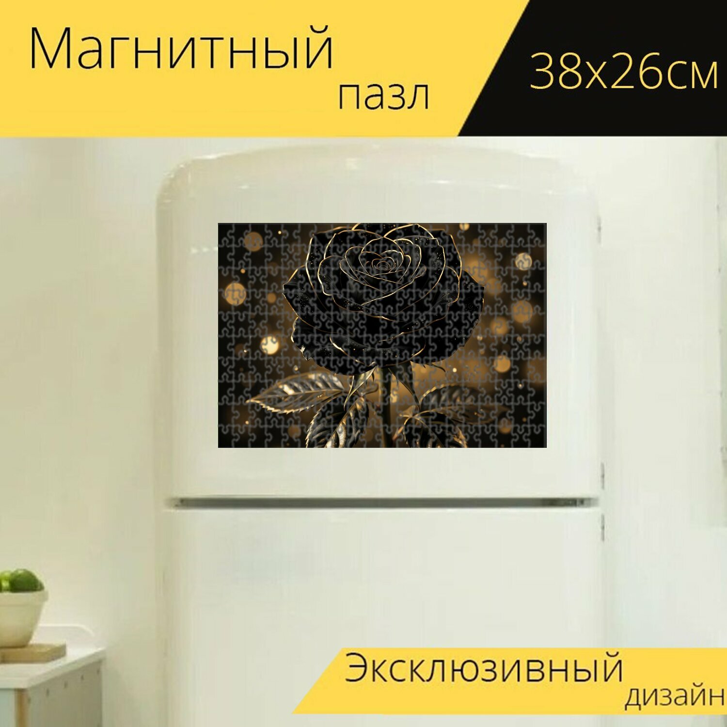Магнитный пазл "Черная роза с золотым контуром. Элегантный темный цветок с сияющей окантовкой лепестков и мерцающими листьями на фоне золотого боке." для интерьера, 38х26 см.