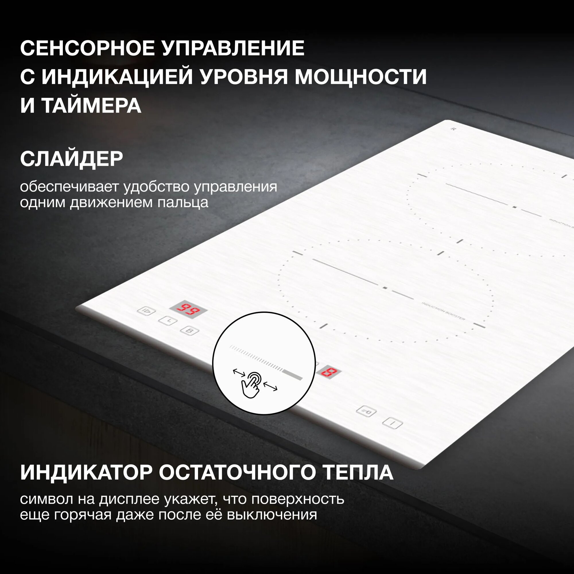 Варочная панель Hyundai HHI3752WG, индукционная, 9 уровней, белая