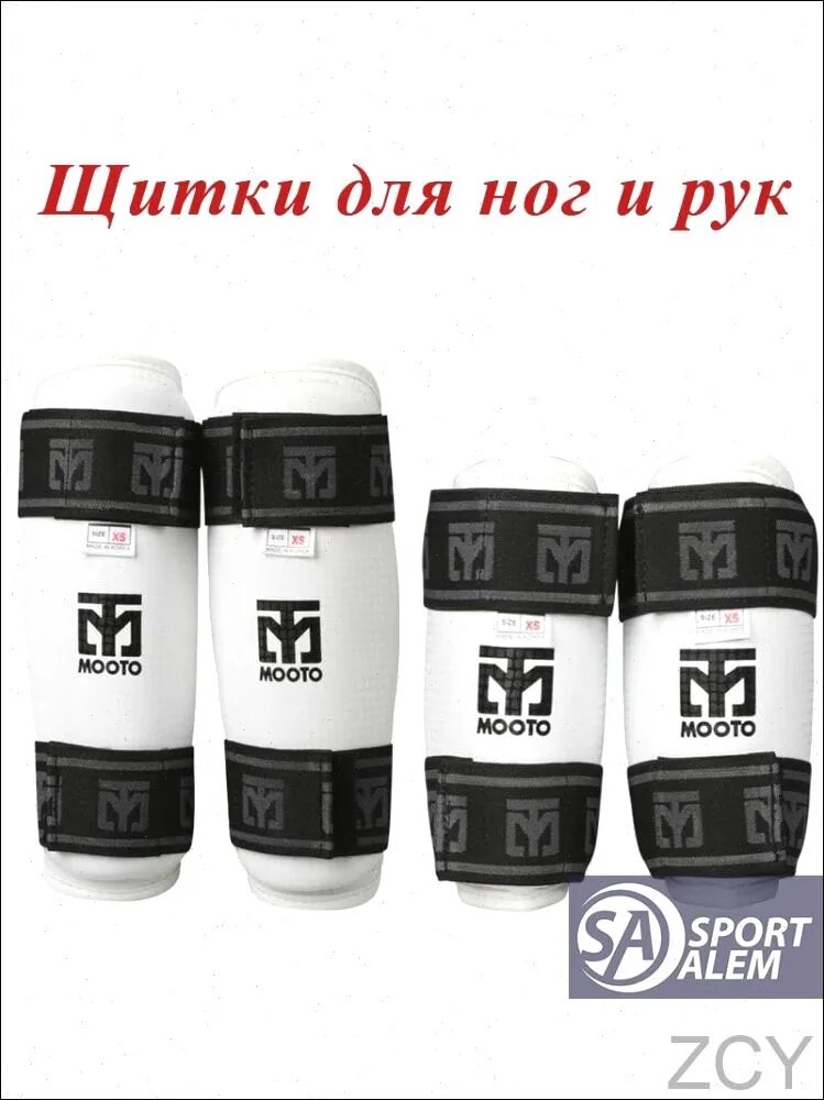 Защита голени, размер: S
