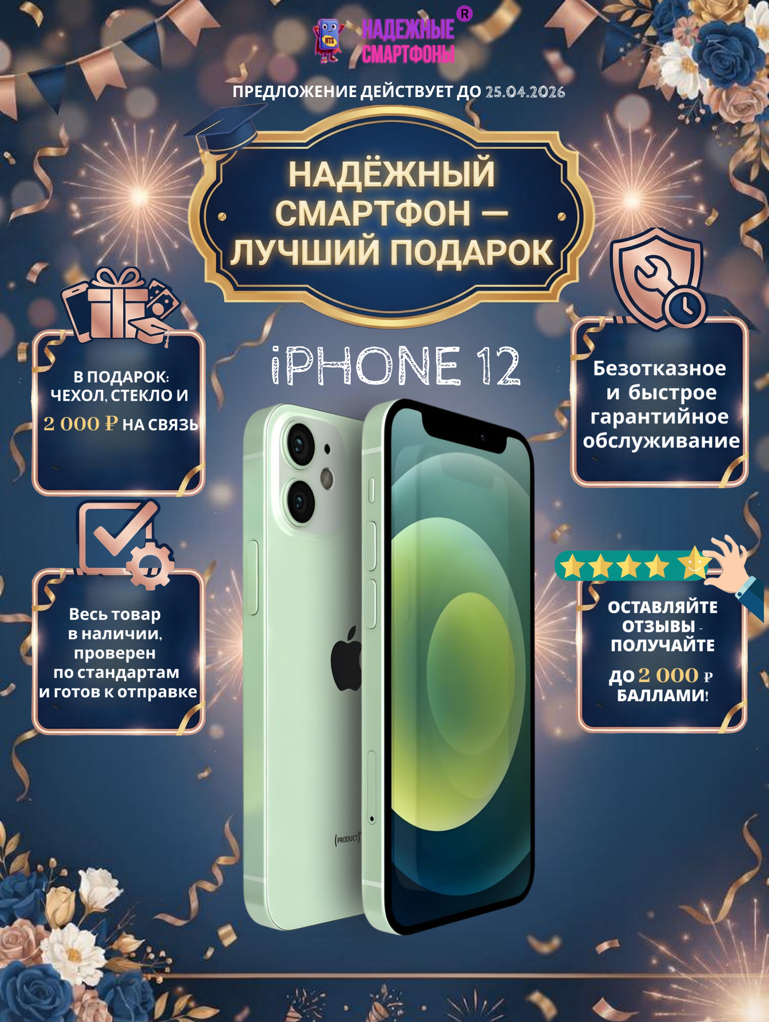 Смартфон Apple iPhone 12 256 ГБ, NFC, экран 6.1, зеленый, nano SIM