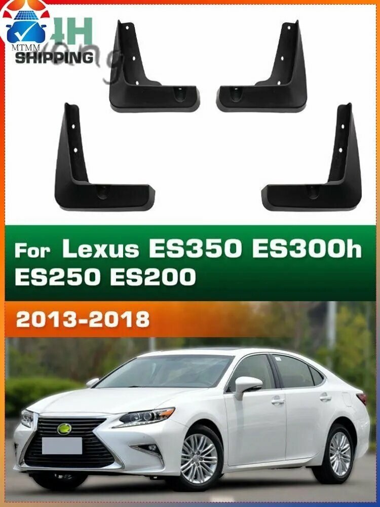 Брызговики, арт. For Lexus ES350 ES300h ES250 ES200 2013-2018, 4 шт.