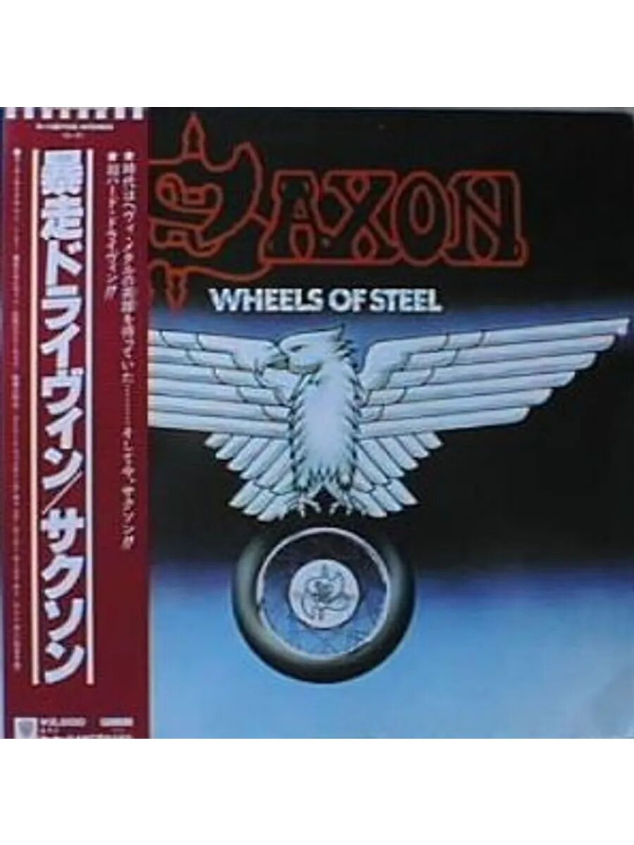 Saxon - Wheels Of Steel (без OBI)