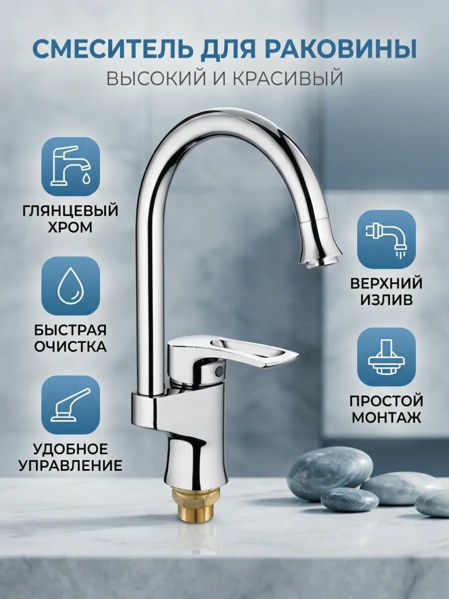 Смеситель на кухню Potato P4322