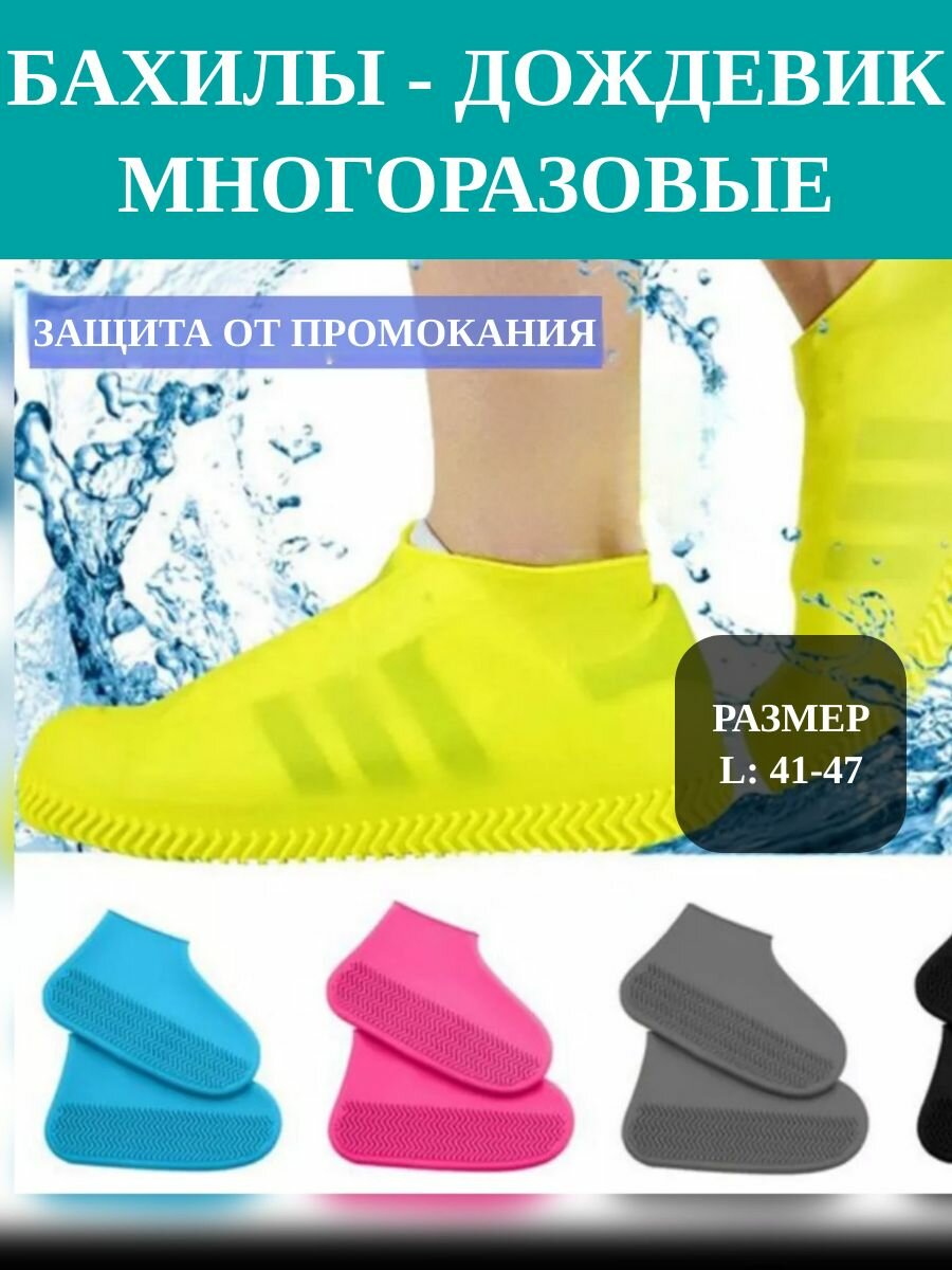 Бахилы-Дождевик "Серые", многоразовые, для обуви, силикон, размер 36-40
