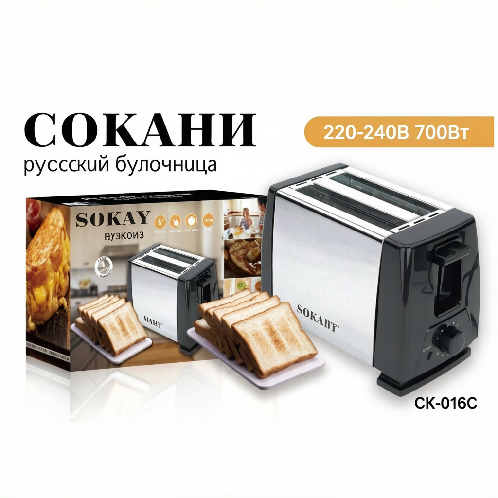 Автоматическая хлебопечка для всей семьи, режим тостов, свежая выпечка к завтраку, простая в использовании.