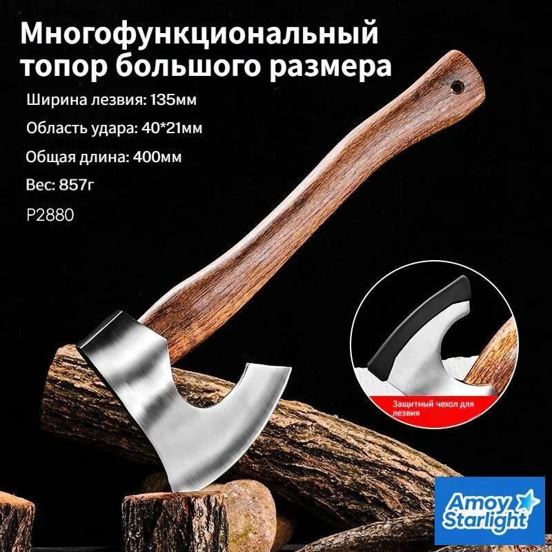 Топор для резки костей и раскалывания дров, стальной кованый топор для деревообработки для использования на открытом воздухе труба