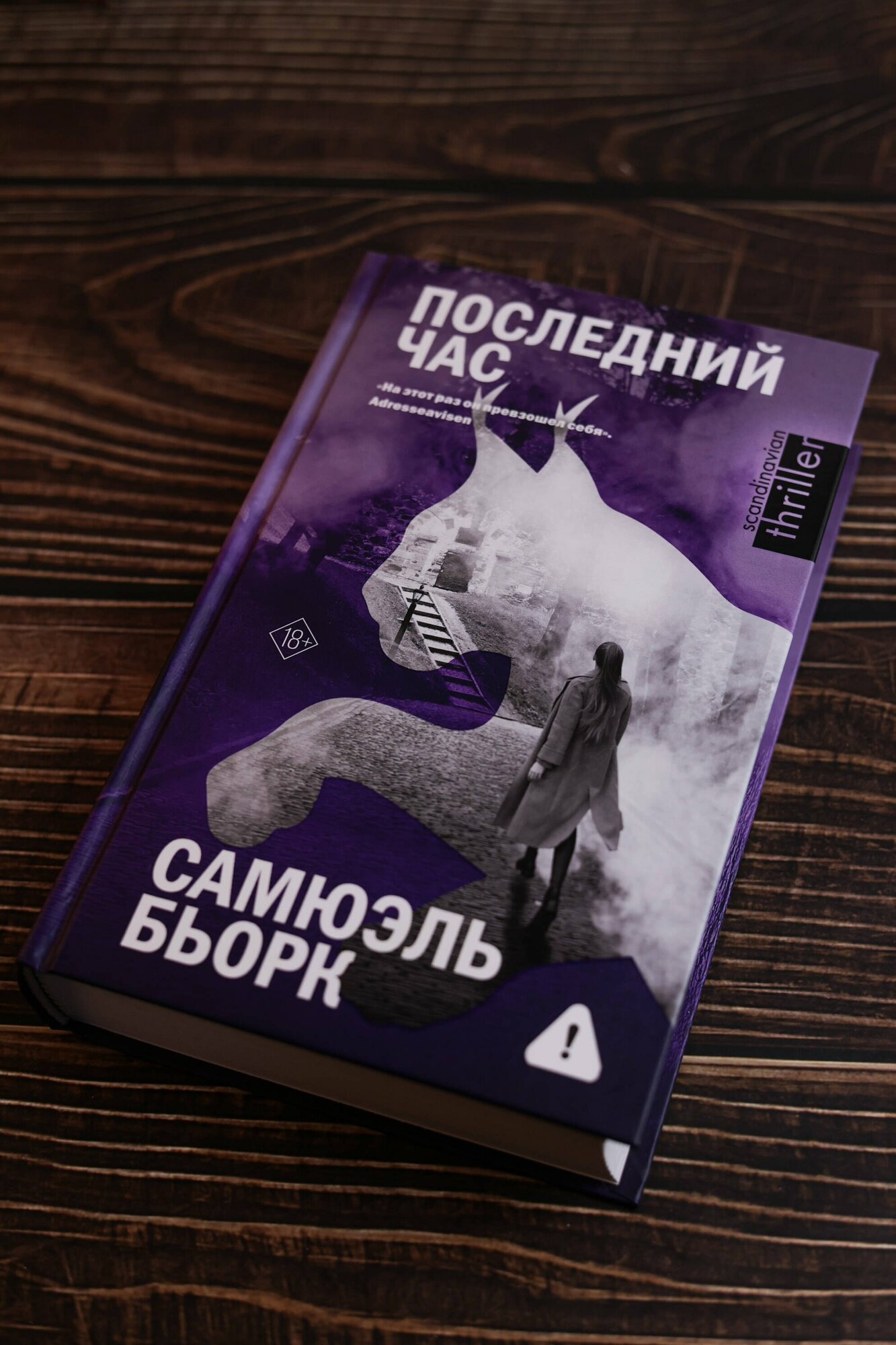 Последний час — фото 1