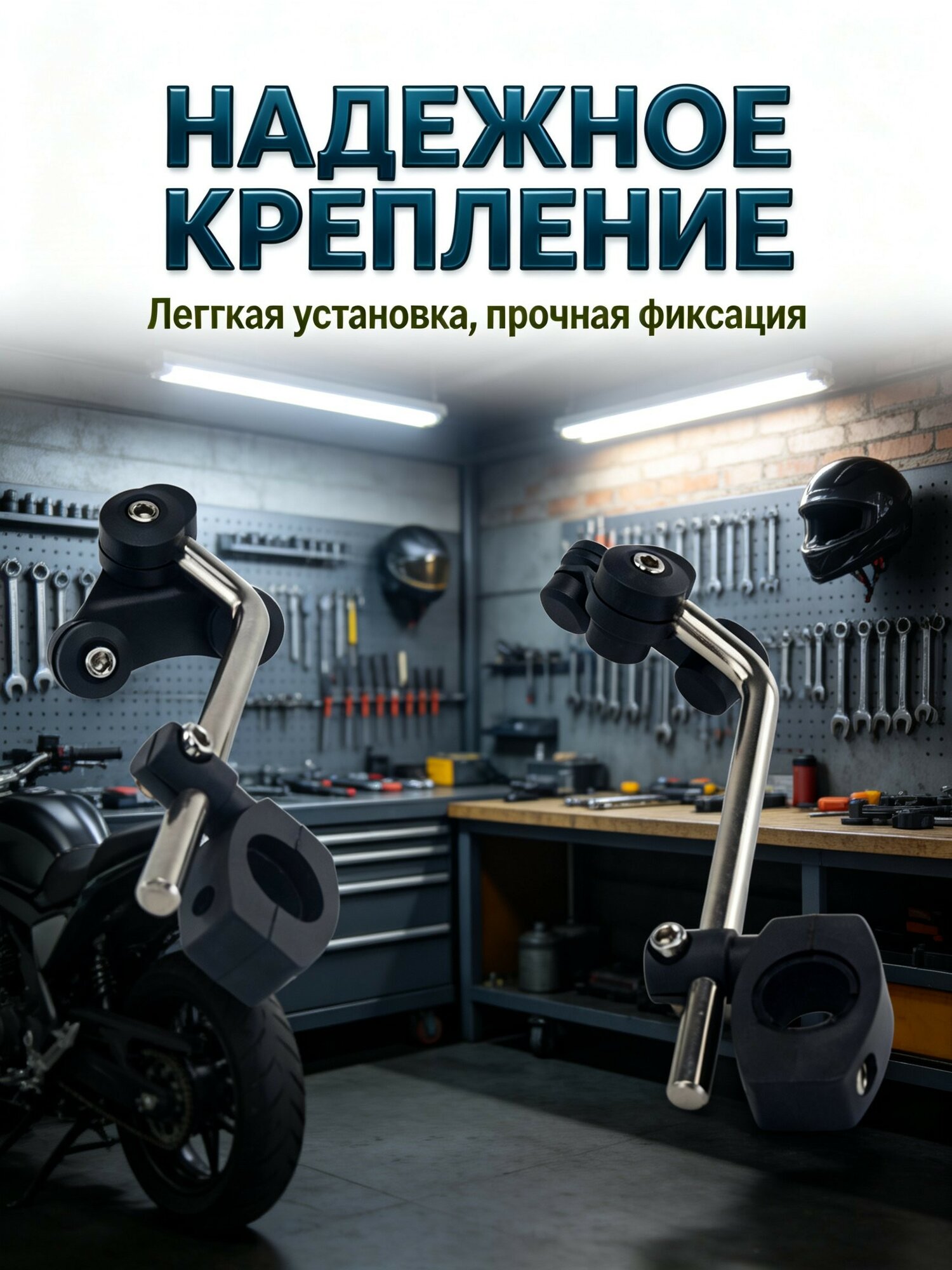 Кронштейн для крепления лобового стекла мотоцикла, универсальный монтаж на руль 22 мм из металла и пластика