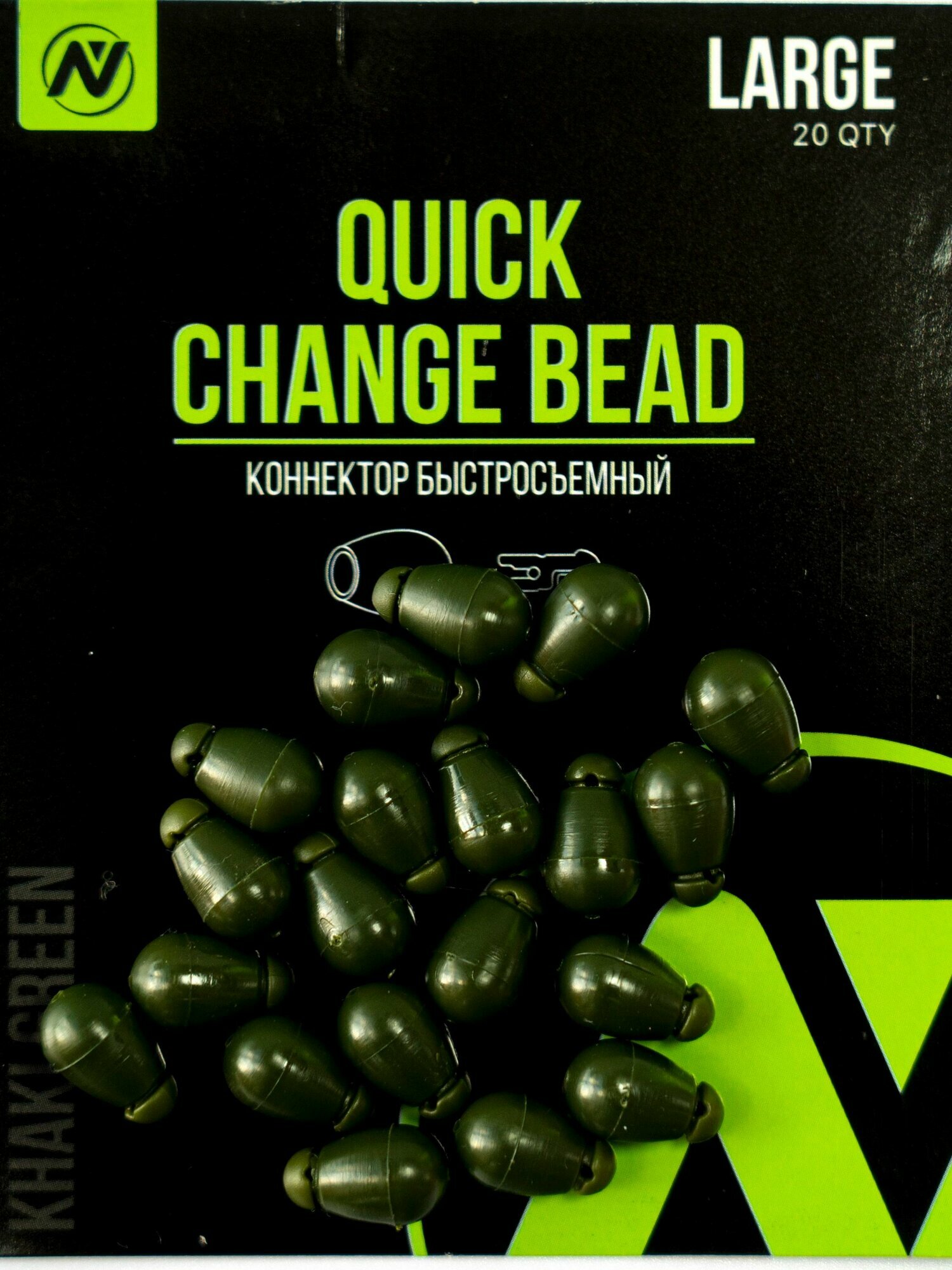 Коннектор рыболовный Усиленный для поводков на карпа VN Tackle Quick Change beads (Большой), для быстрой смены поводков, 20шт
