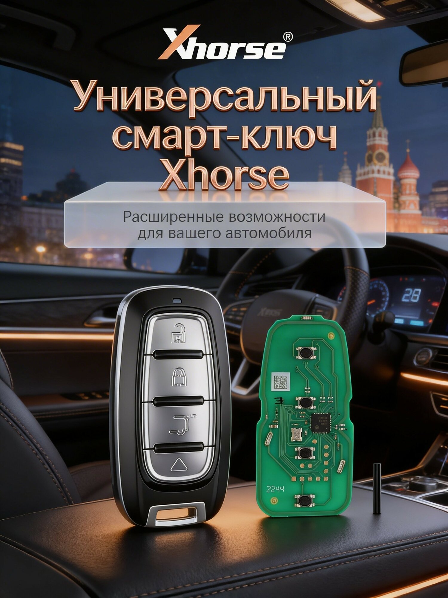 Смарт-ключ Xhorse XM38, универсальный 4-кнопочный для Chrysler, английская версия, поддержка 8A и 4D, совместимость с моделями Hyundai и Kia