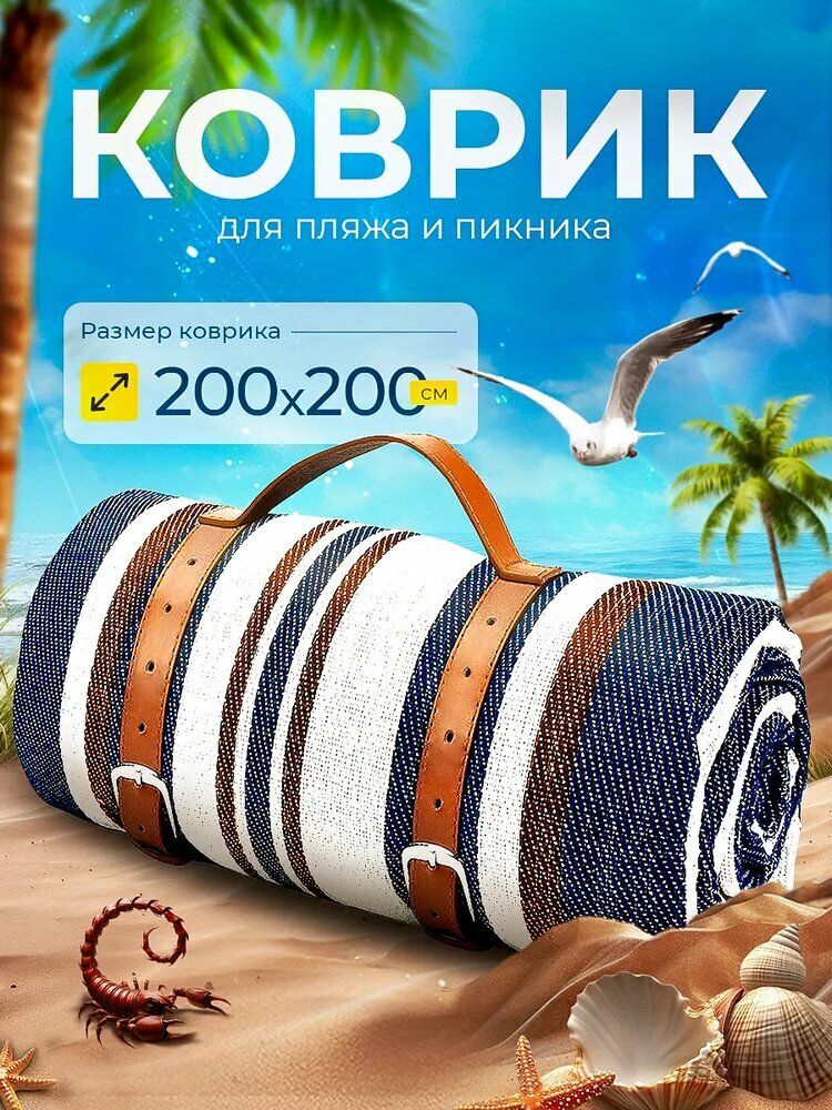 Плед х 200 см
