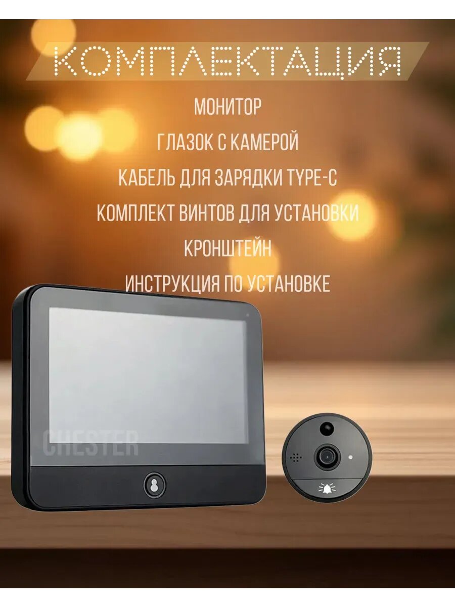 Видеодомофон — фото 1