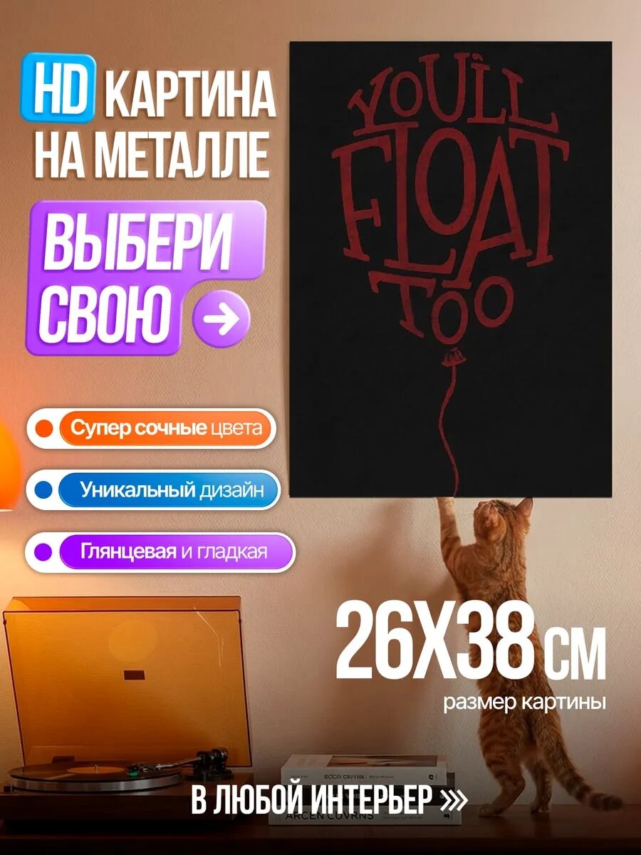 Картина на HD металле Ты тоже будешь плавать