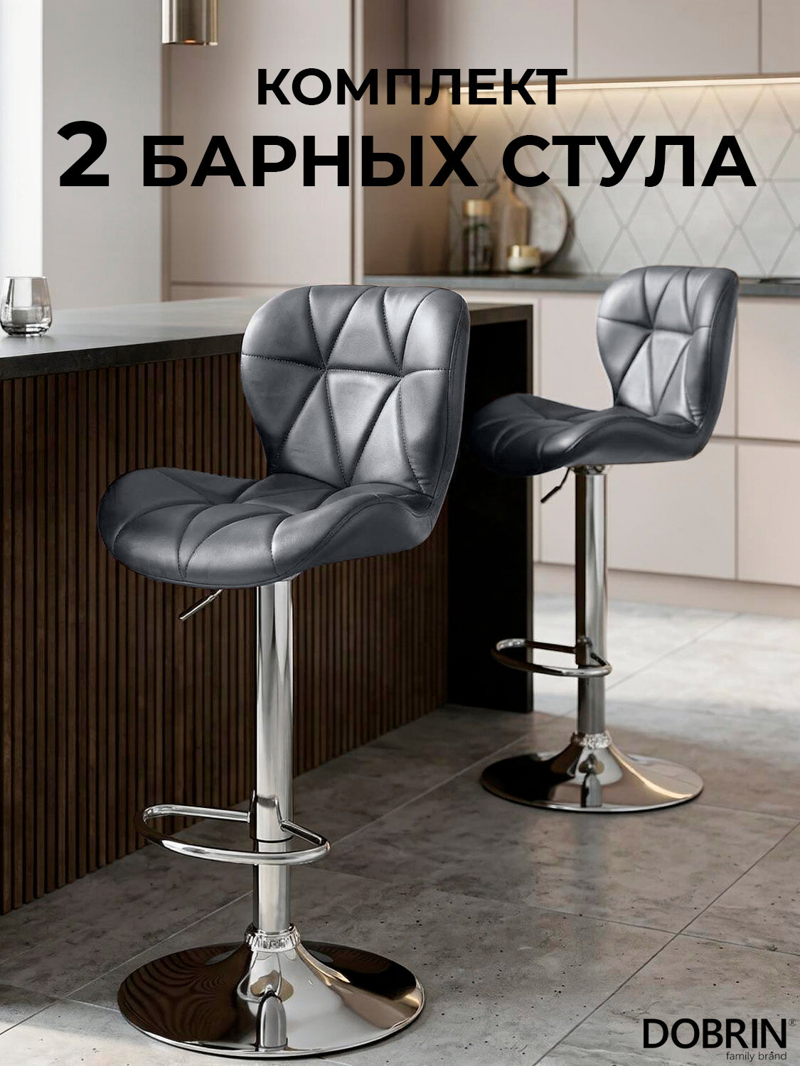 Набор 2 шт. Стул барный DOBRIN BARNY, LM-5022, серый
