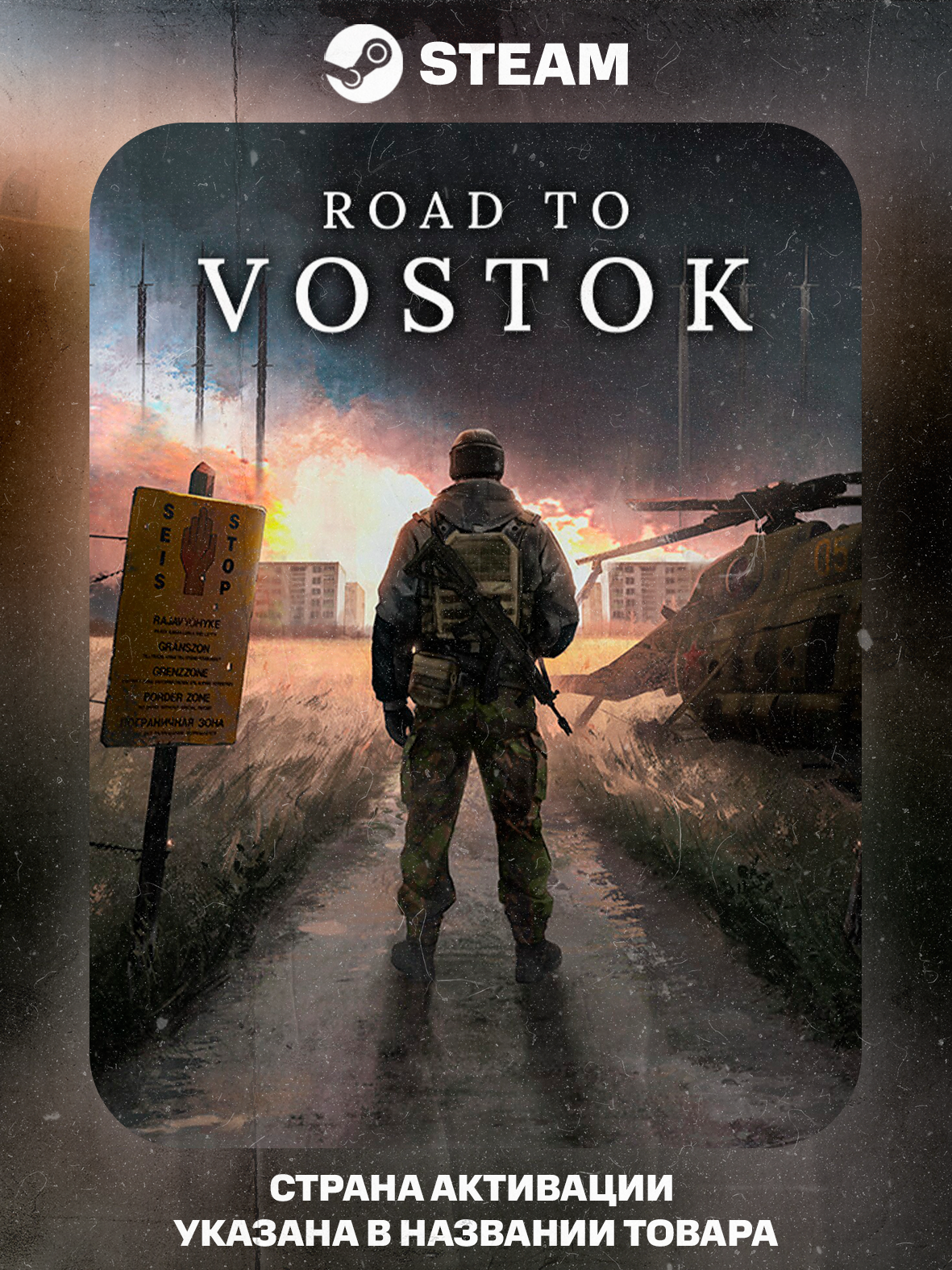 Игра Road to Vostok Подарок для Steam PC (ПК) | Страна Активации Россия | Автовыдача