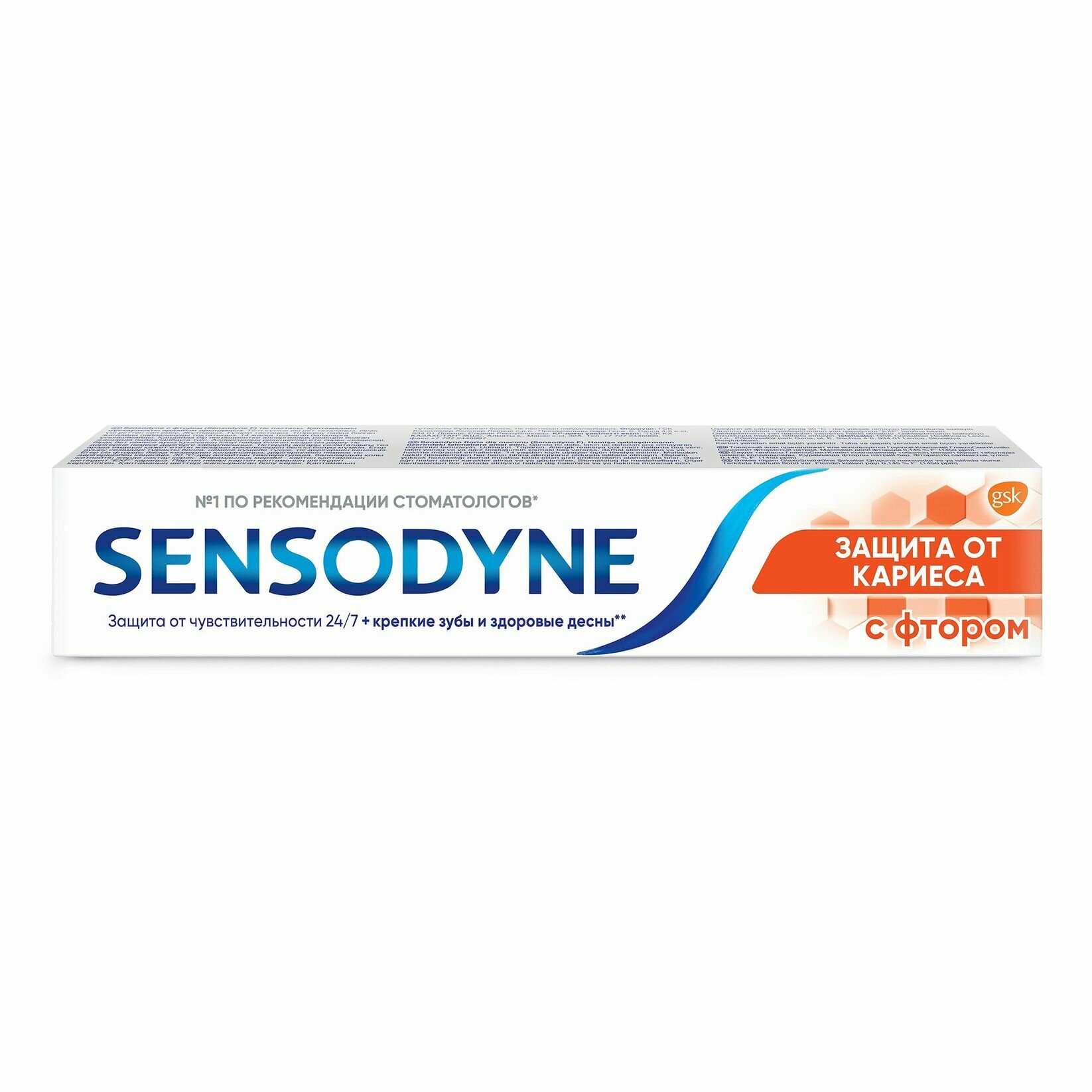 Зубная паста Sensodyne Защита от кариеса для чувствительных