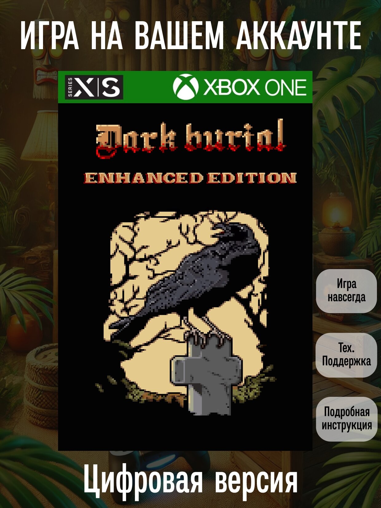 Dark Burial: Enhanced Edition | Xbox One/Series X|S | Платформер | Цифровая версия