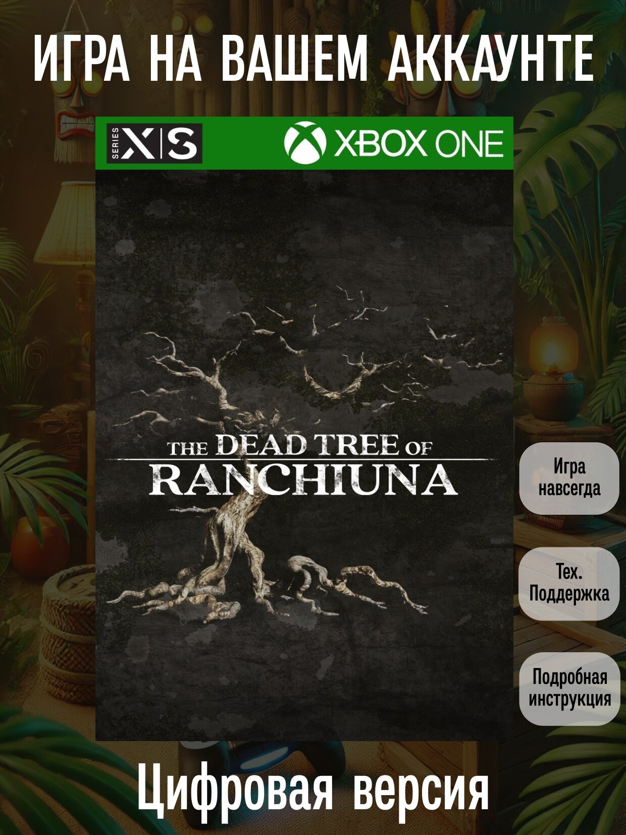 The Dead Tree of Ranchiuna | Xbox One/Series X|S | Экшен и приключения