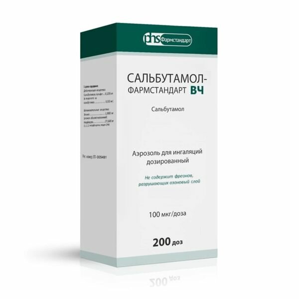 Сальбутамол-Фармстандарт ВЧ аэрозоль для ингаляций дозированный баллон 100мкг/доза 200доз