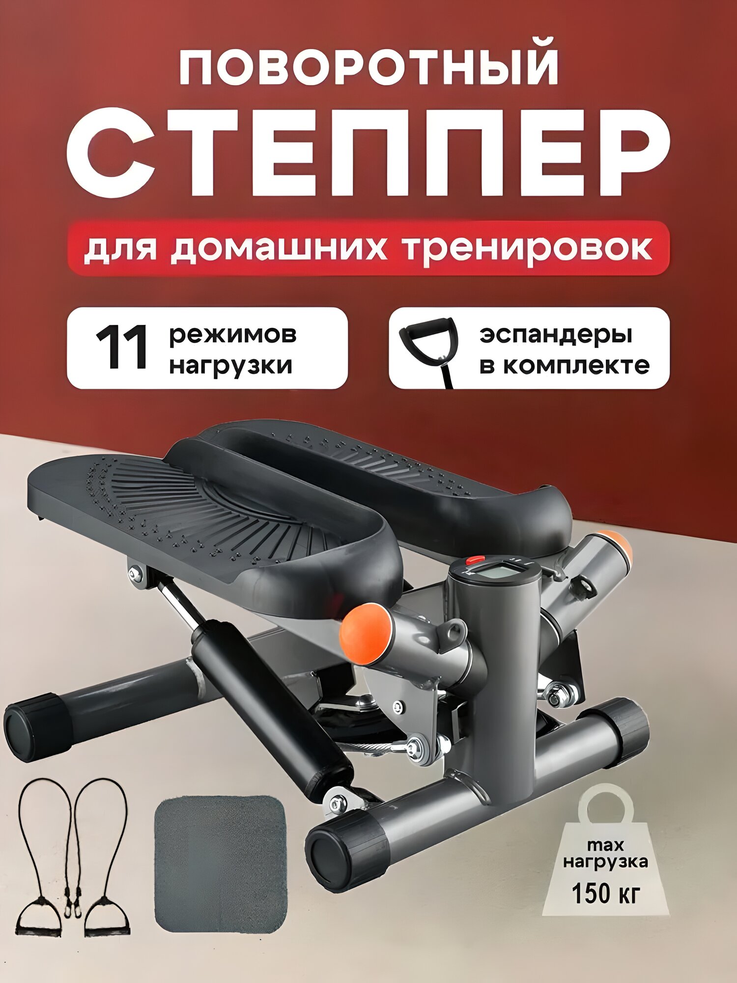Степпер Roller Treadmill, домашний, бесшумный, нагрузка до 120кг