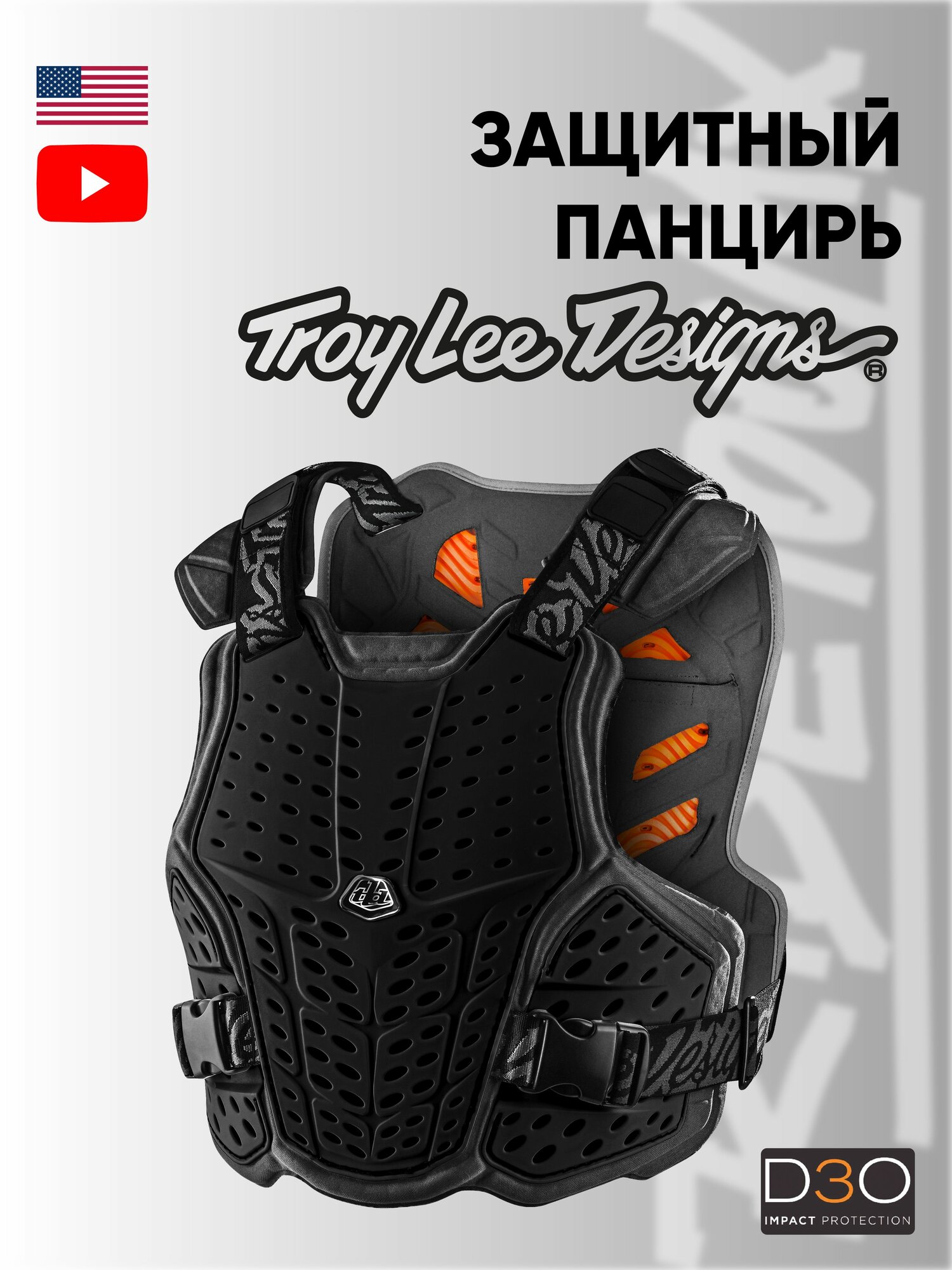 Мотозащита панцирь Troy Lee Designs Rockfight Ce Chest Protector Black XL/2XL
