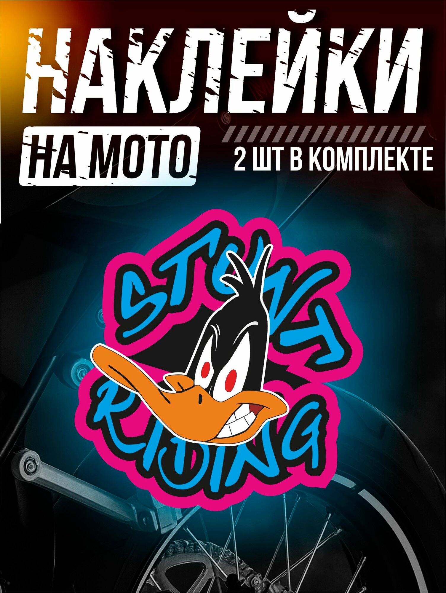 Виниловая наклейки на мотоцикл питбайк эндуро zmt x стант