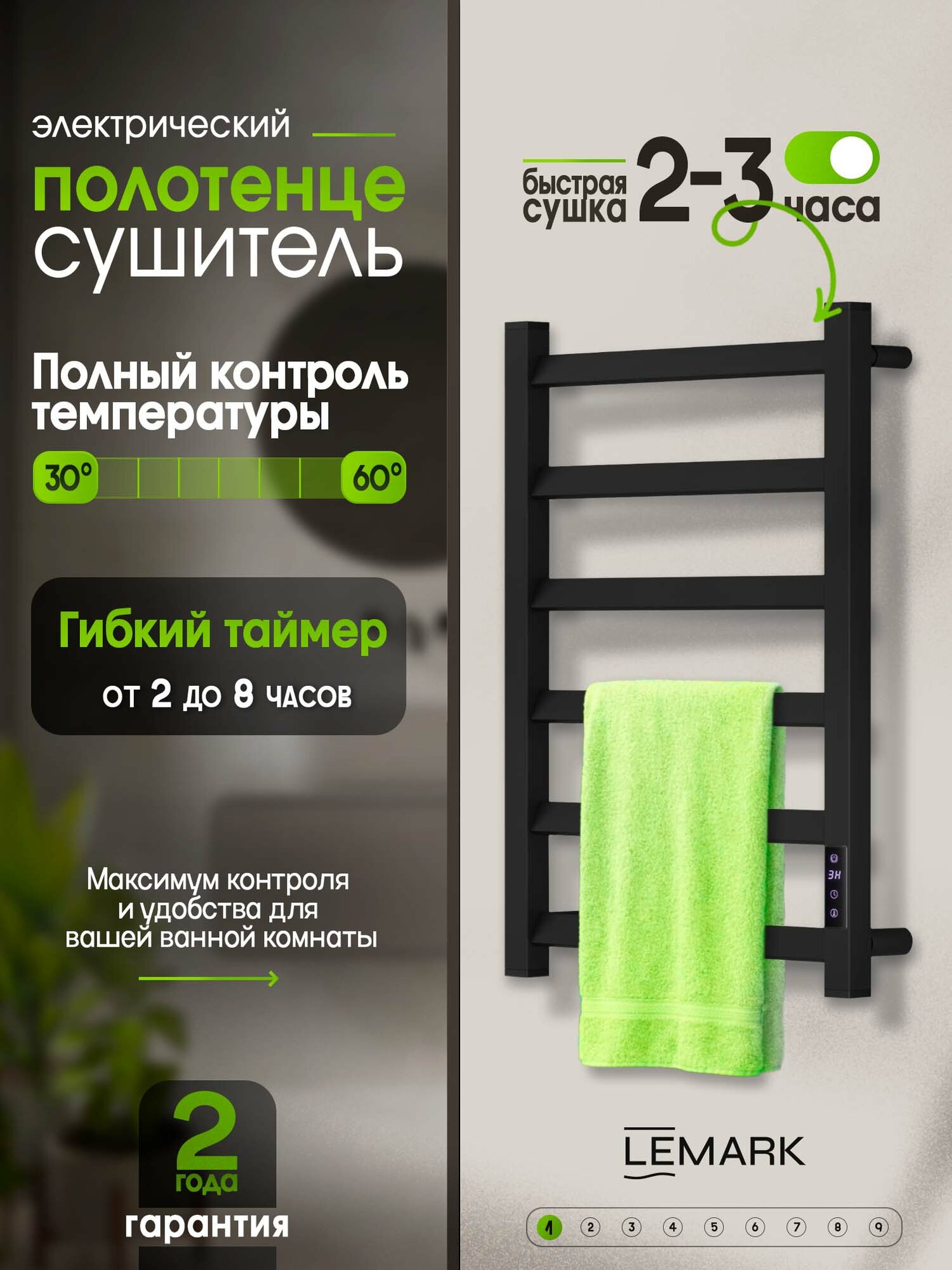 Полотенцесушитель электрический Lemark Expert LM50064BL 600x400, черный матовый