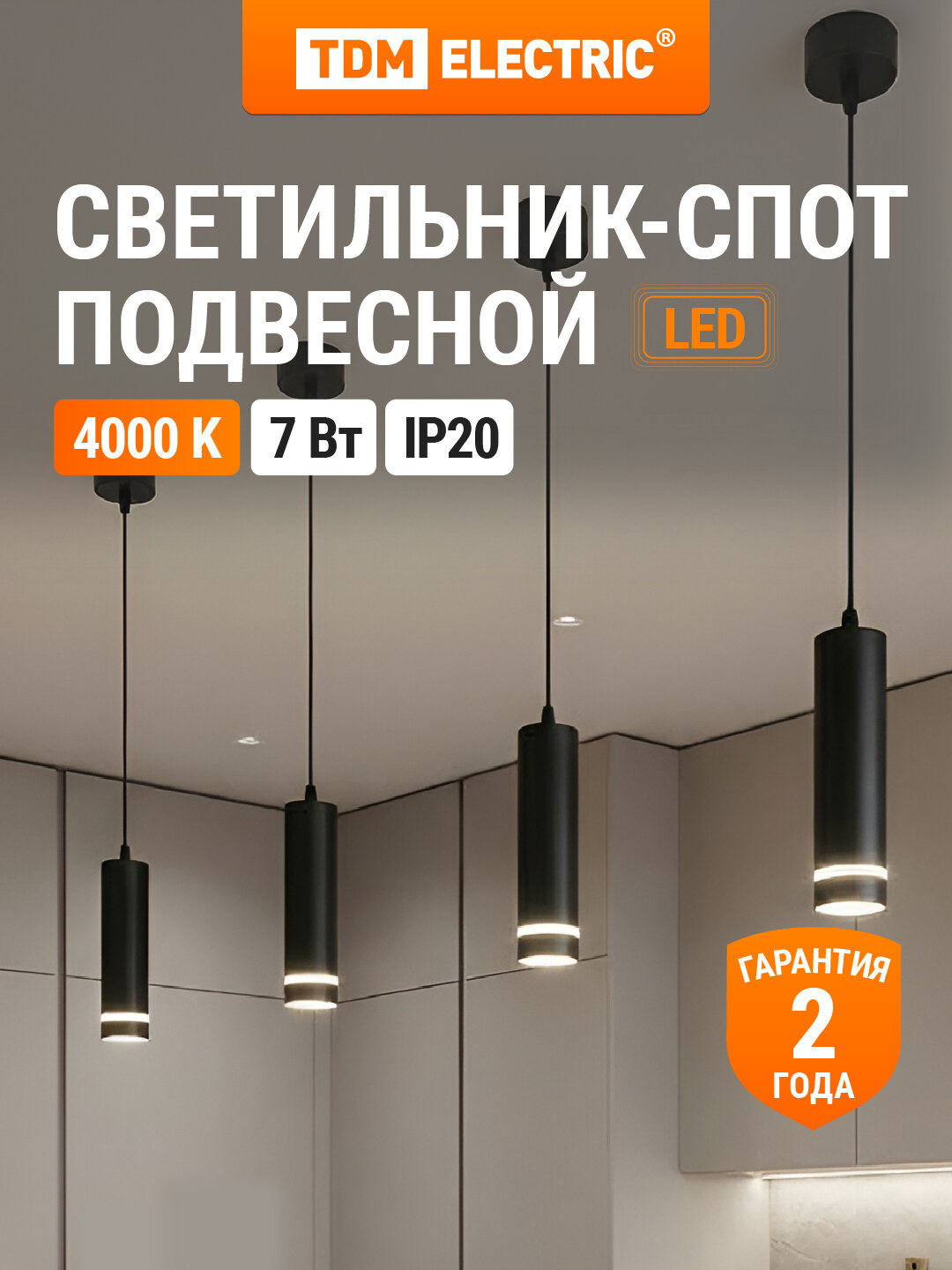 Светильник-спот подвесной LED, 7 Вт, 230 В, 50 Гц, 4000К, IP20, "Вероника", черный, TDM