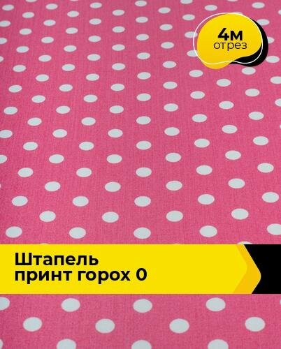 Ткань Штапель принт горох 0,7см для шитья и рукоделия, отрез 4 м*140 см, цвет розовый