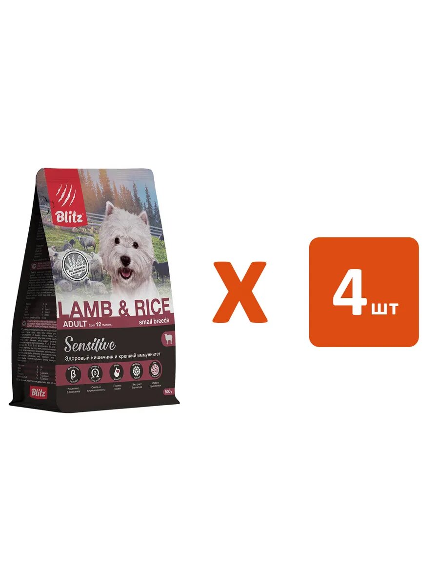 Корм сухой Blitz Sensitive Adult Small Breeds Lamb&Rice для взрослых собак мелких пород с чувствительным пищеварением ягненок и рис, 0,5 кг х 4 шт
