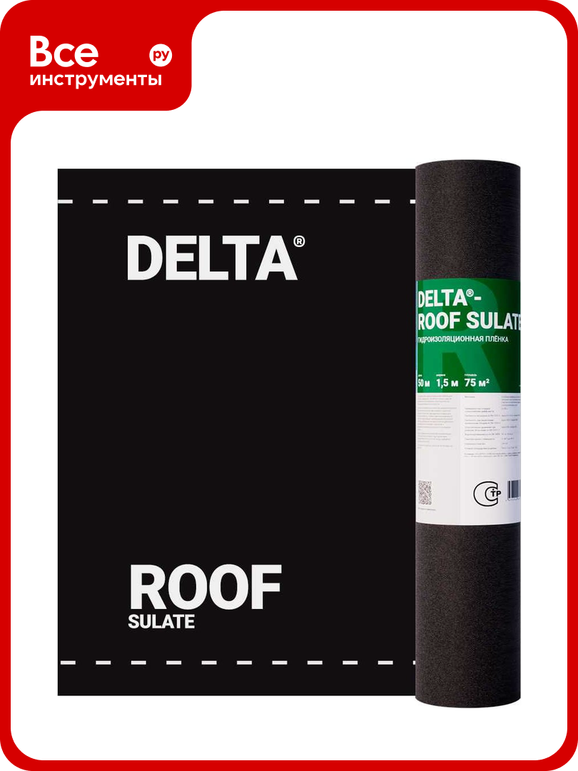 Гидроизоляционная подложка и разделительный слой Delta ROOF SULATE (1,50x50), 250 г/м2 2211267