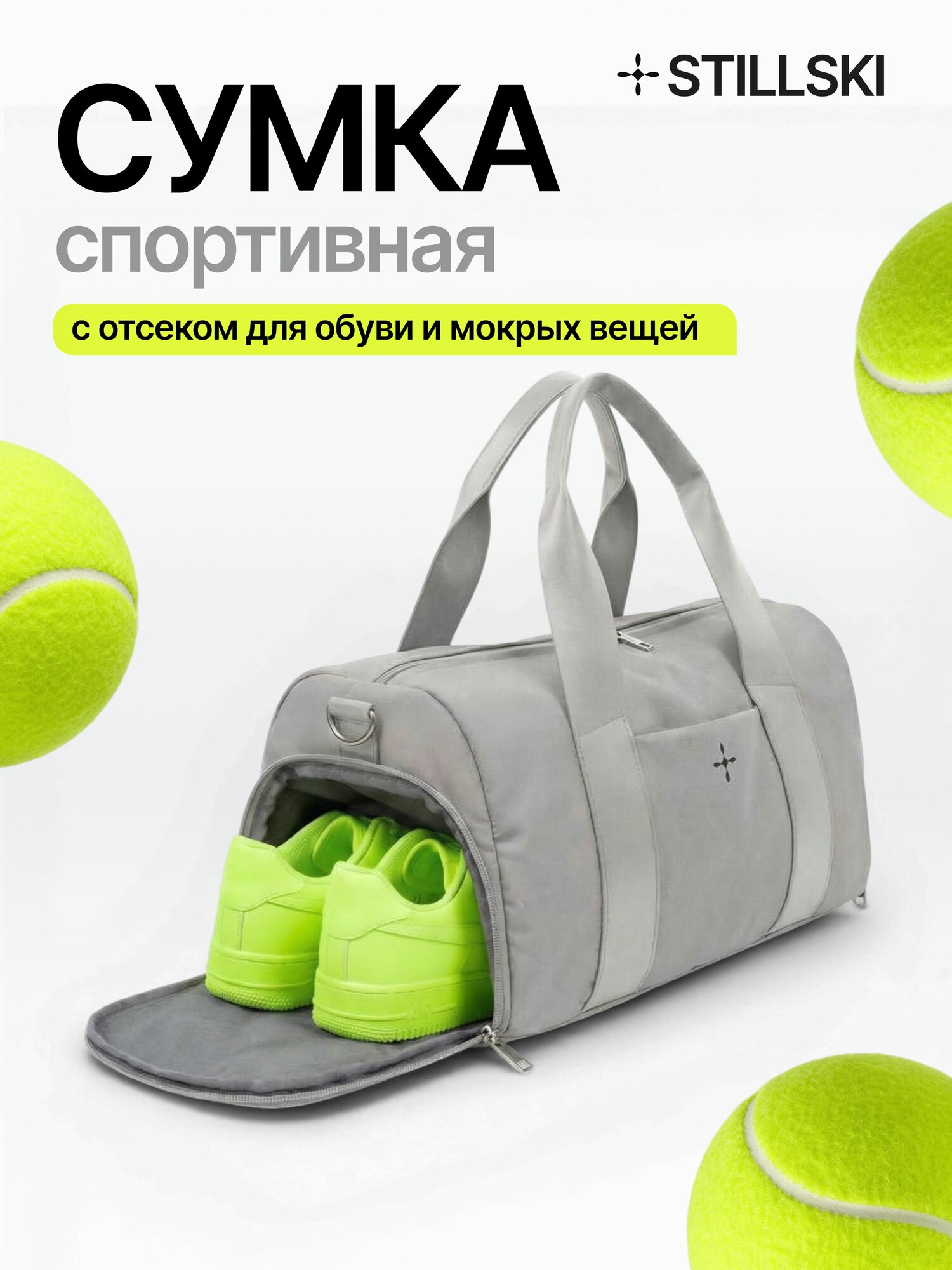 Сумка спортивная женская, с отсеком для обуви и мокрых вещей
