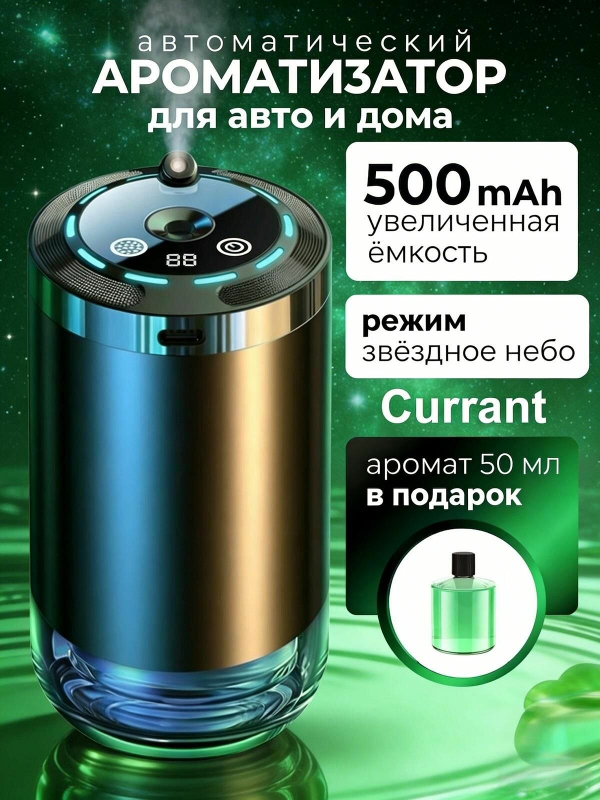 Ароматизатор автомобильный, Встречаться для авто в машину автоароматизатор