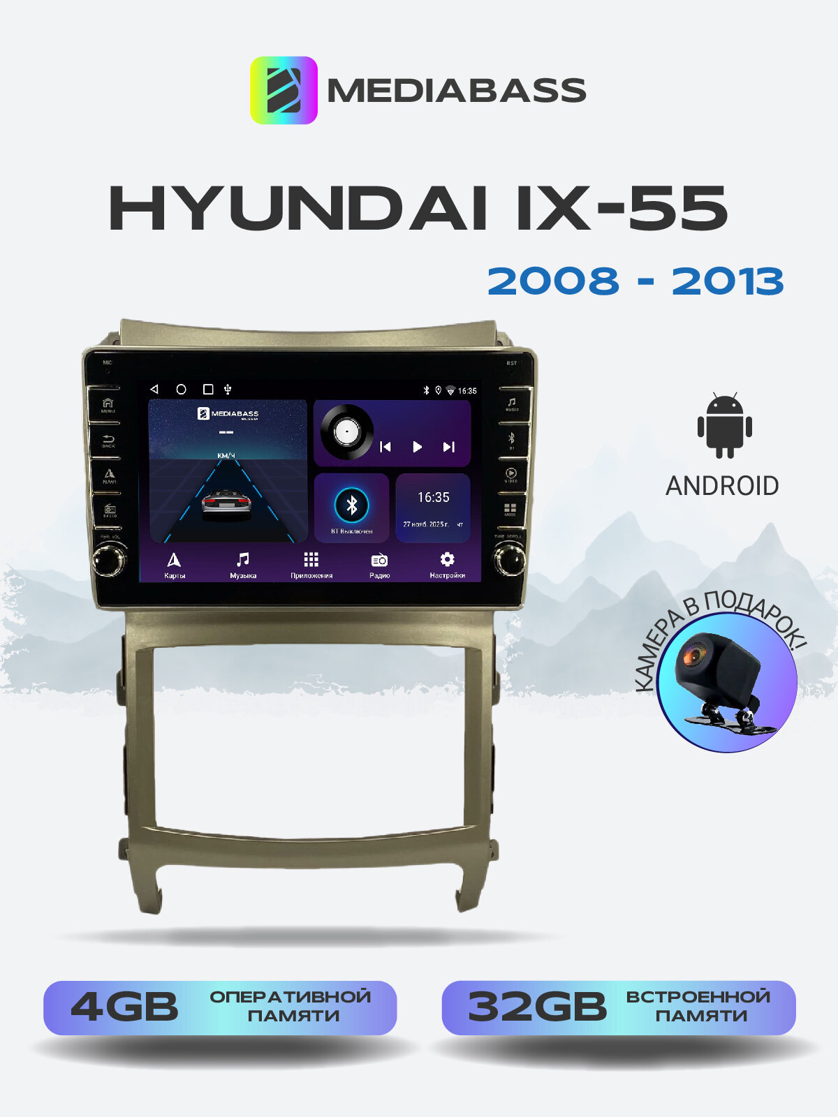Магнитола для Hyundai IX55 2008-2013. Андроид магнитола, 4/32ГБ. Хендай IX55