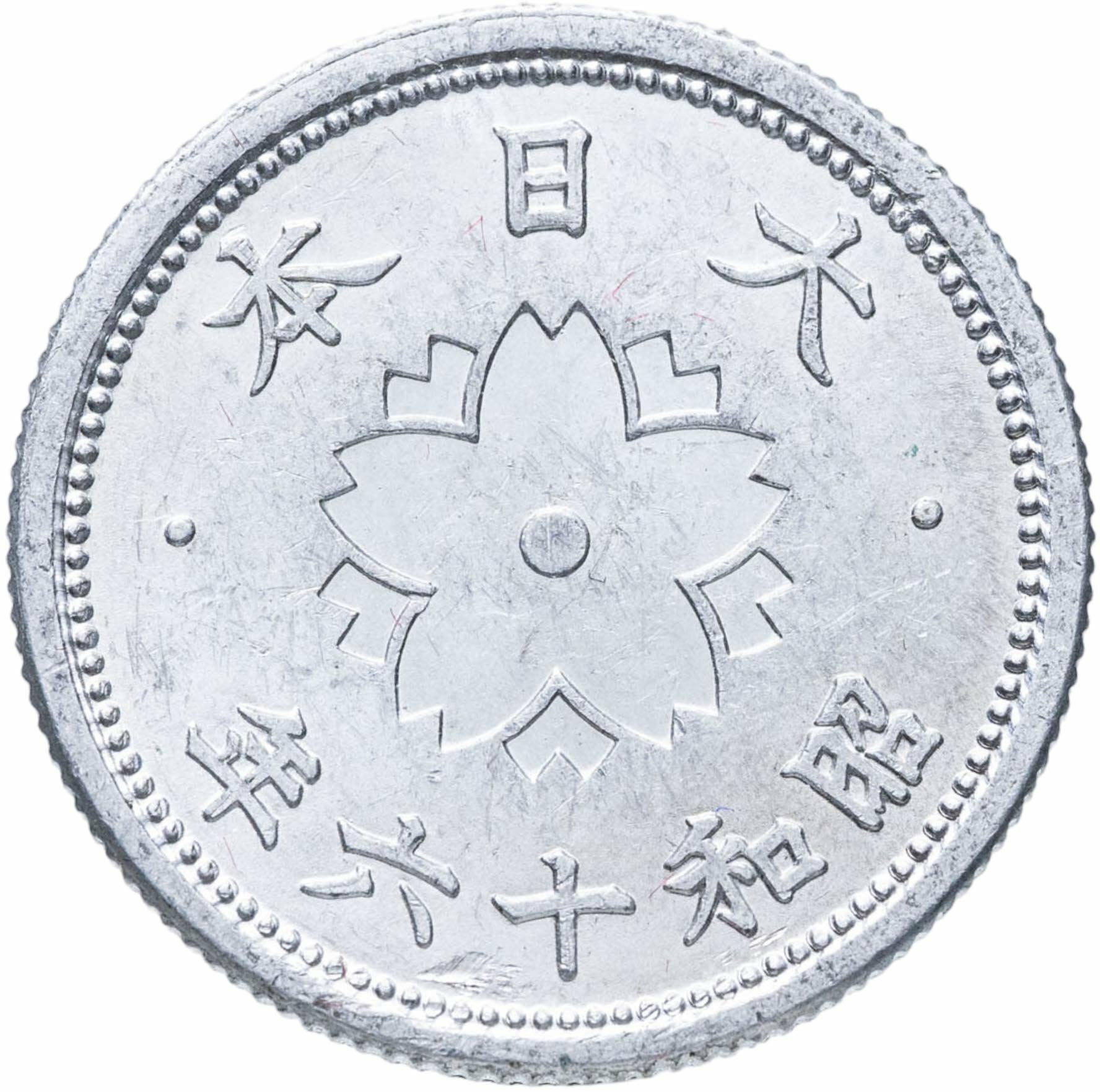 Япония 10 сенов sen 1941, Алюминий, в сохранности AU