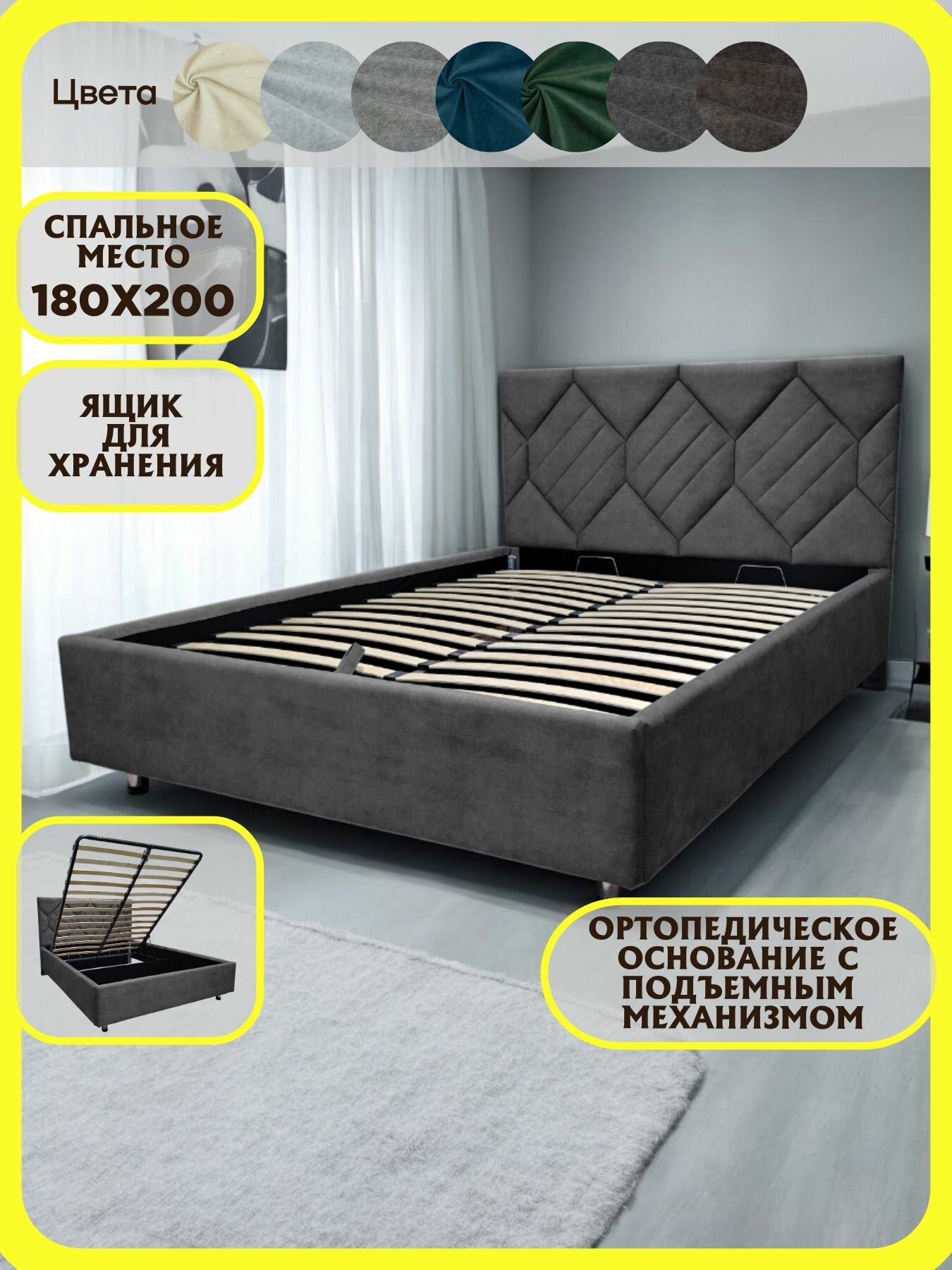 Кровать двуспальная 180х200 см, мягкая с подъемным механизмом и бельевым ящиком