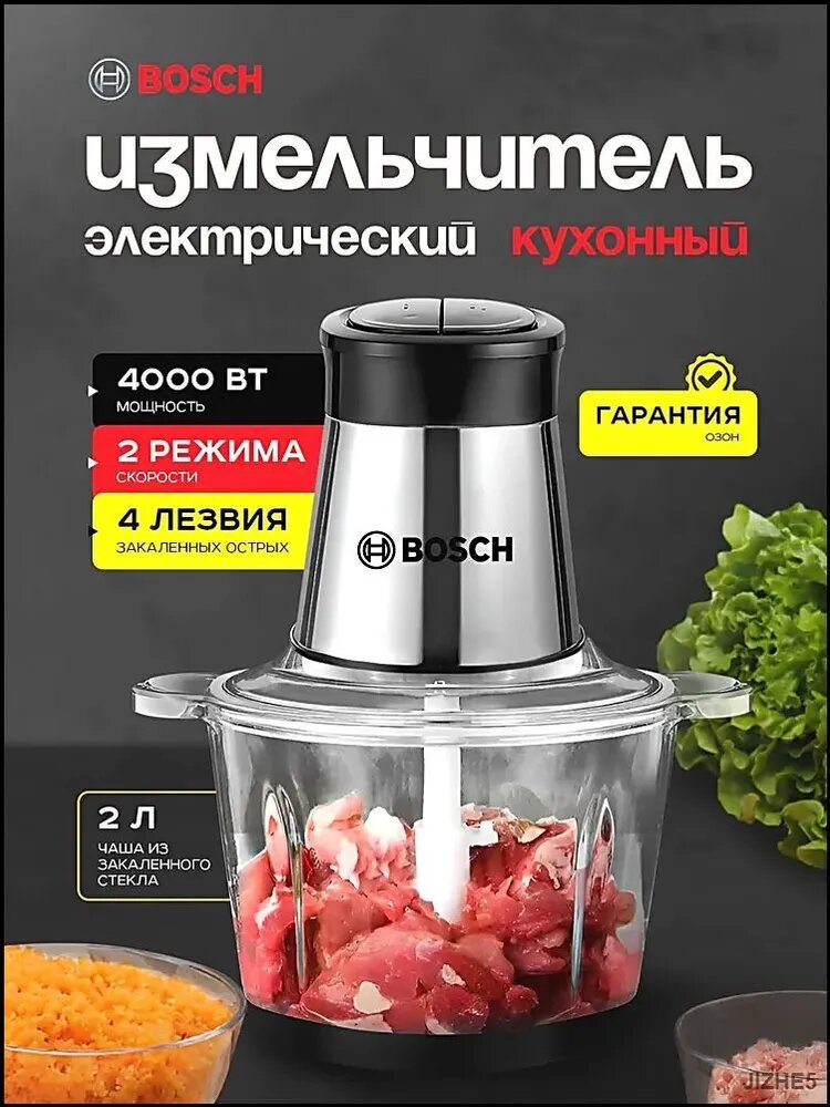 Электрический кухонный бестселлер измельчитель